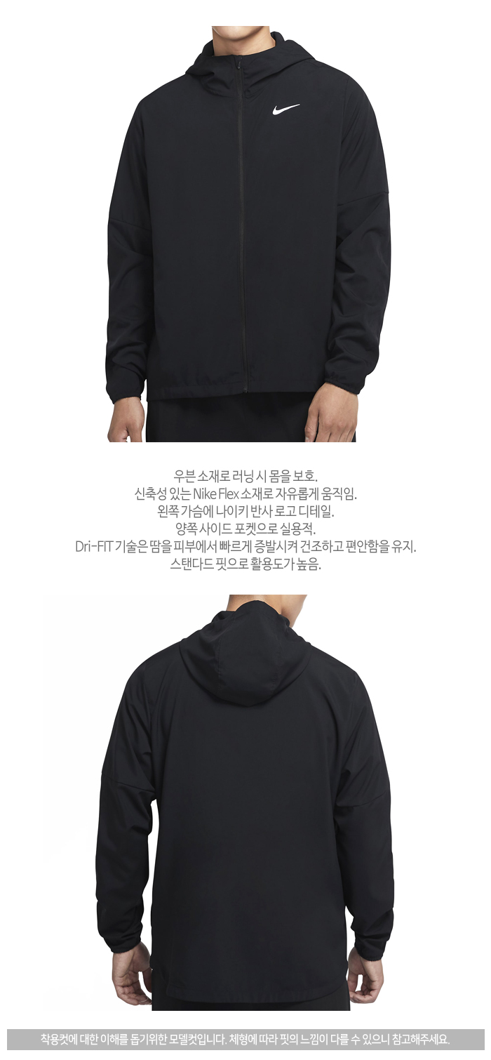 NIKE(나이키) [나이키] 남성 드라이핏 런 자켓 CU5353-010 | S.I.VILLAGE (에스아이빌리지)
