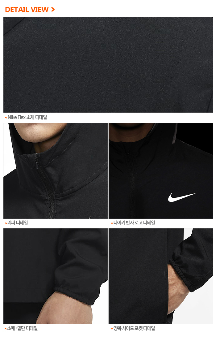 NIKE(나이키) [나이키] 남성 드라이핏 런 자켓 CU5353-010 | S.I.VILLAGE (에스아이빌리지)