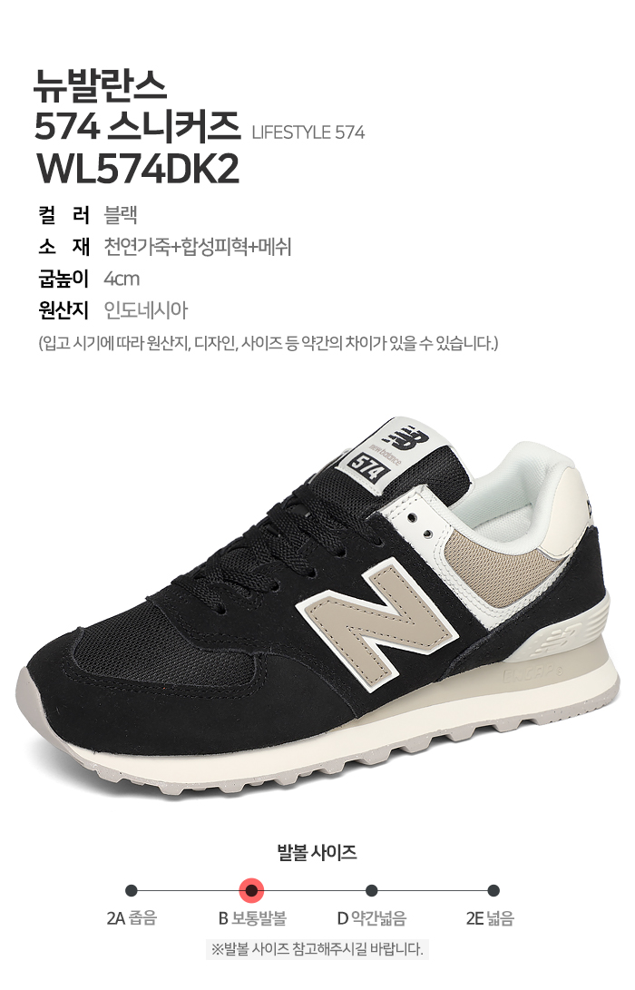 NEW BALANCE(뉴발란스) [뉴발란스] 여성용 574 스니커즈 WL574DK2 | S.I.VILLAGE (에스아이빌리지)