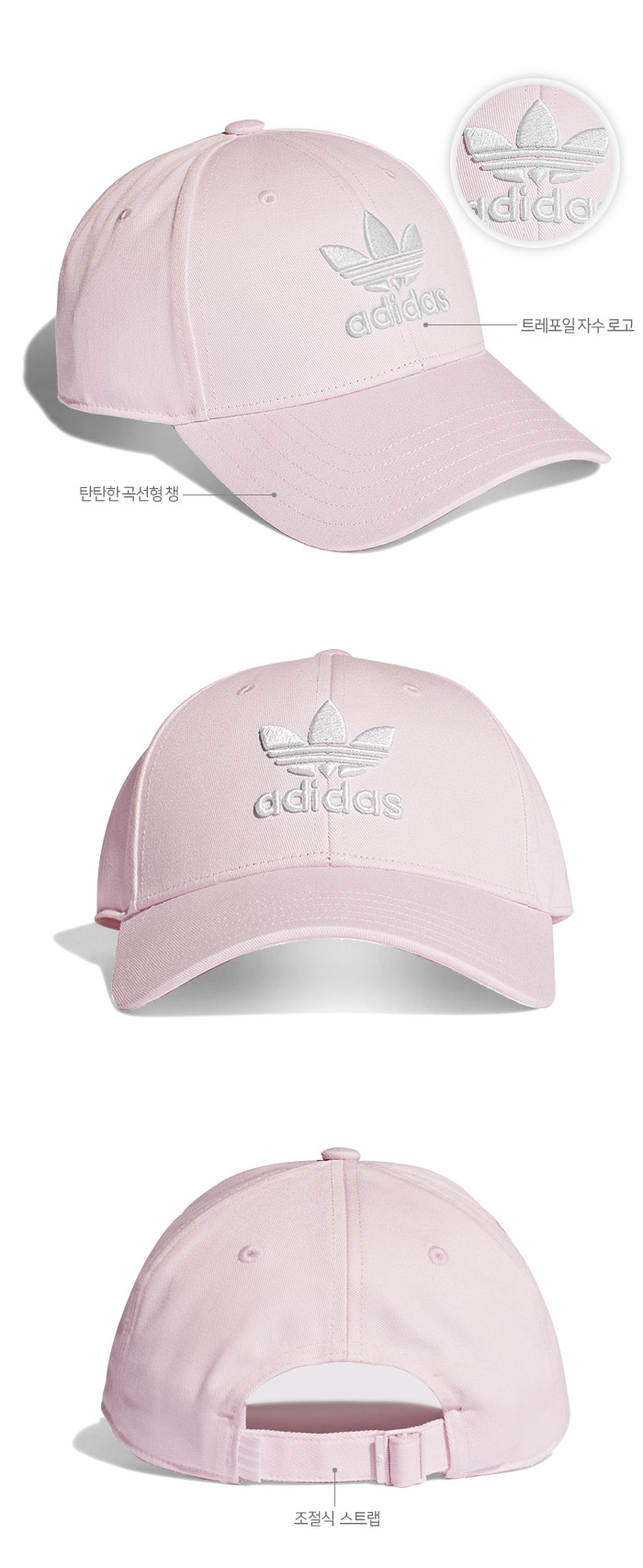 [아디다스] 트레포일 베이스볼 캡 모자 FM1325- 이랜드몰