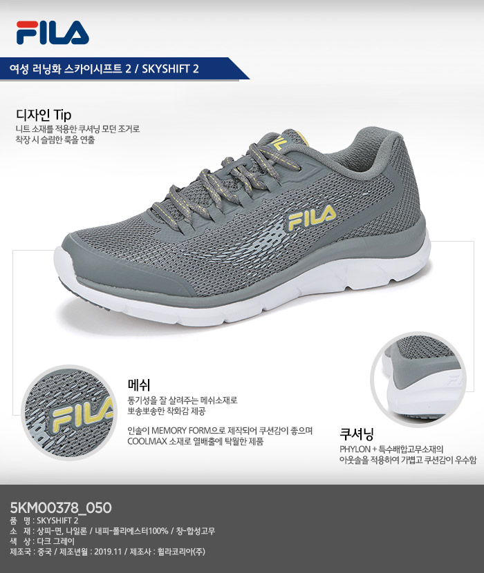 FILA_5KM00378_050_page01.jpg