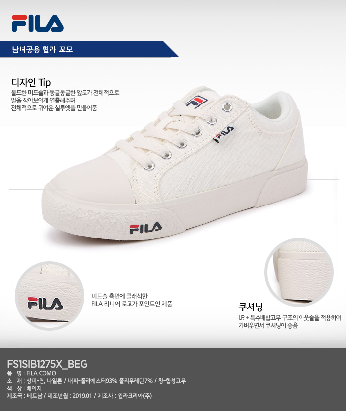 FILA_FS1SIB1275X_BEG_page01.jpg