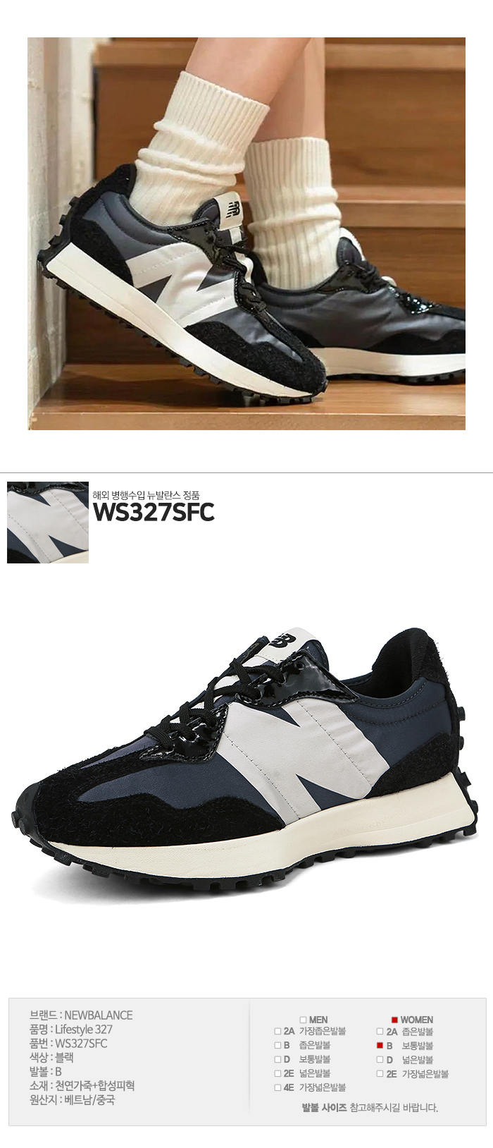 NEW BALANCE(뉴발란스) [뉴발란스] 327 남여공용 스니커즈 WS327SFC | S.I.VILLAGE (에스아이빌리지)