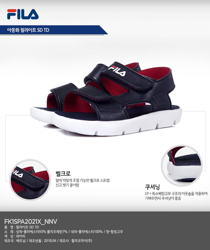 FILA_FK1SPA2021X_NNV_page01.jpg