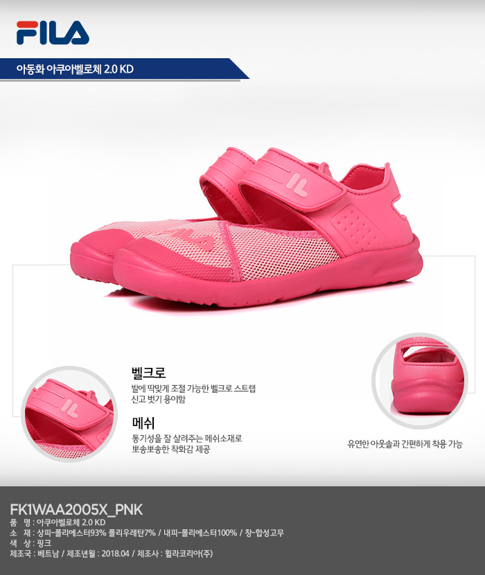 FILA_FK1WAA2005X_PNK_page01.jpg