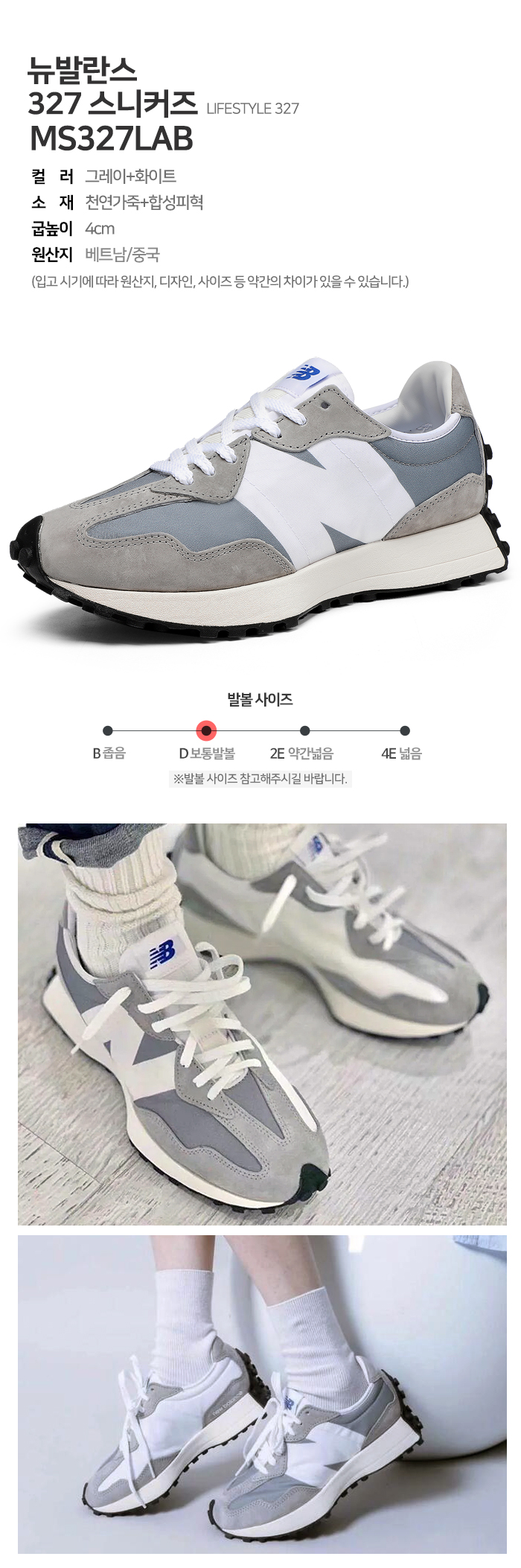 [뉴발란스] 327 남여공용 운동화 MS327LAB- 이랜드몰