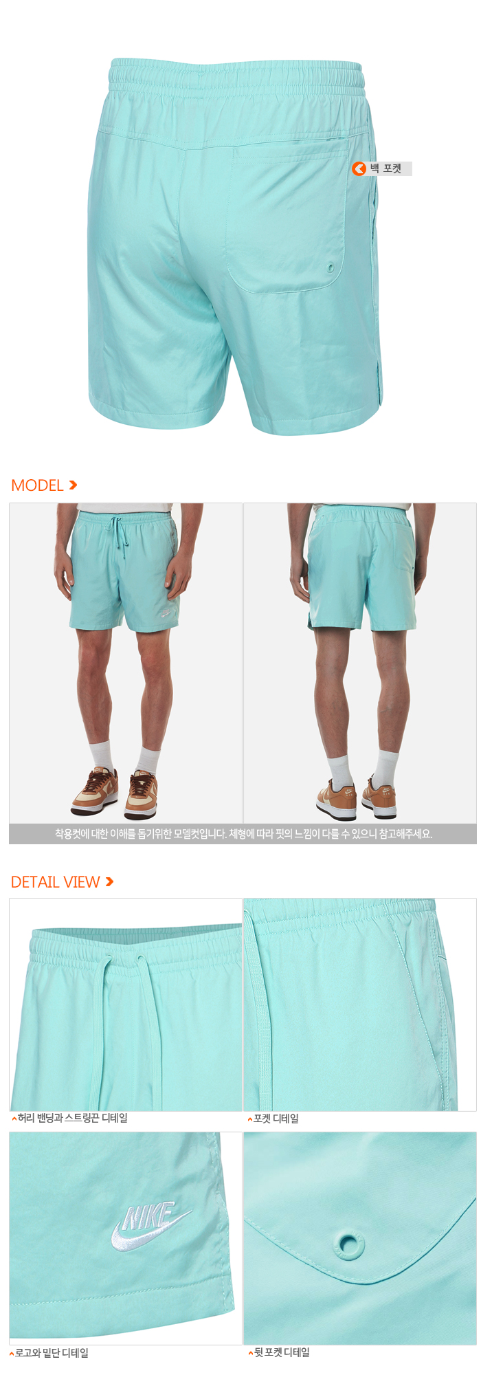 NIKE(나이키) [나이키] 남성 NSW 우븐 LND 플로우 숏팬츠 반바지 AR2382-382 | S.I.VILLAGE (에스 ...