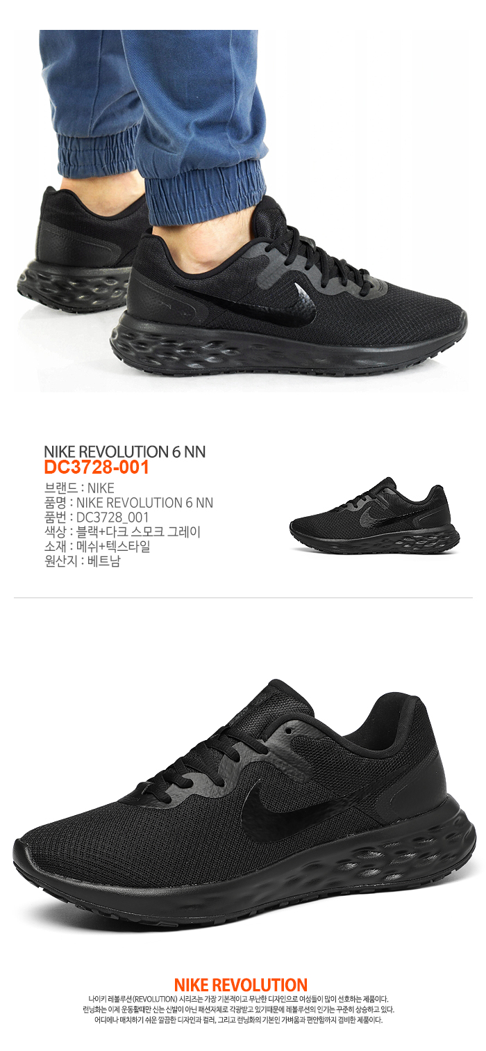 NIKE(나이키) [나이키] 레볼루션 6 운동화 DC3728_001 | S.I.VILLAGE (에스아이빌리지)