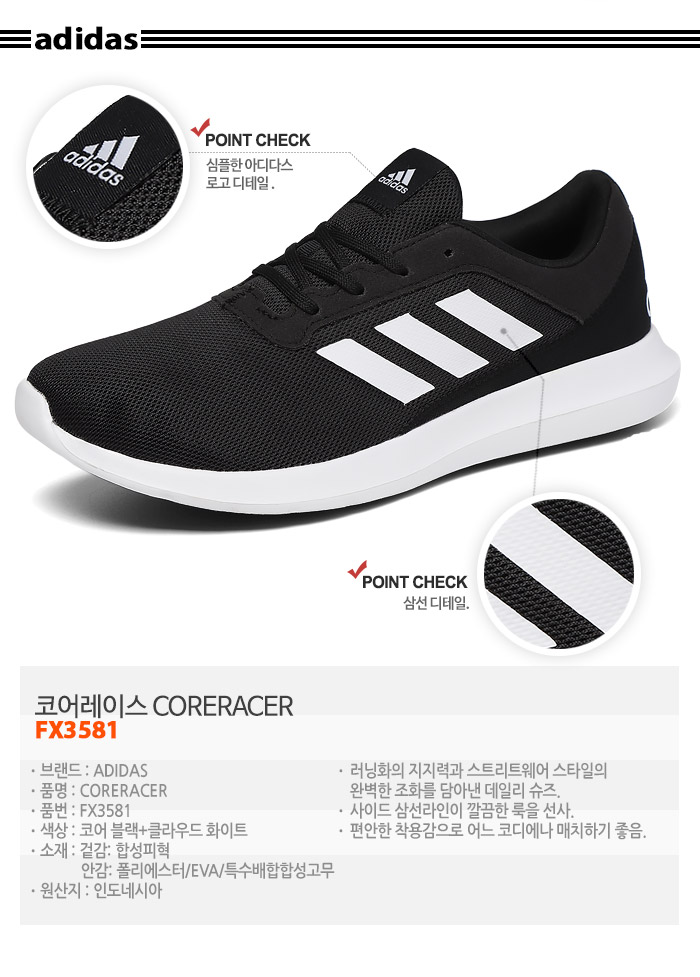 ADIDAS(아디다스) [아디다스] 코어레이서 운동화 FX3581 | S.I.VILLAGE (에스아이빌리지)