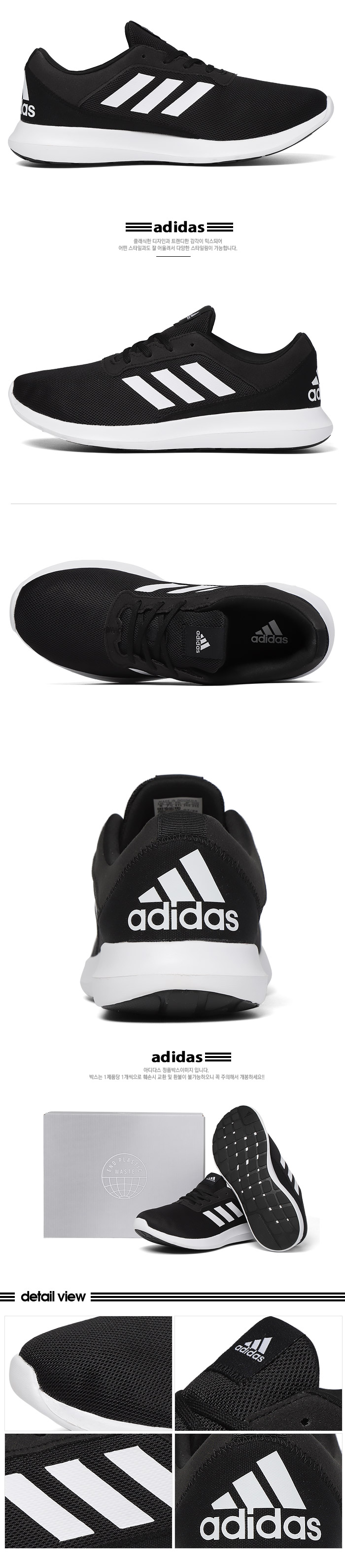 ADIDAS(아디다스) [아디다스] 코어레이서 운동화 FX3581 | S.I.VILLAGE (에스아이빌리지)