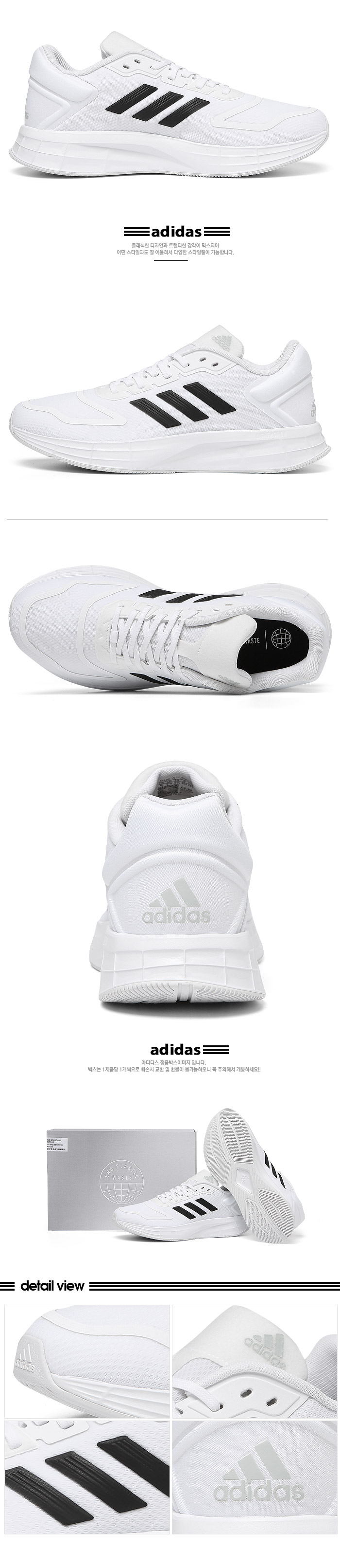ADIDAS(아디다스) [아디다스] 듀라모 10 운동화 GW8348 | S.I.VILLAGE (에스아이빌리지)