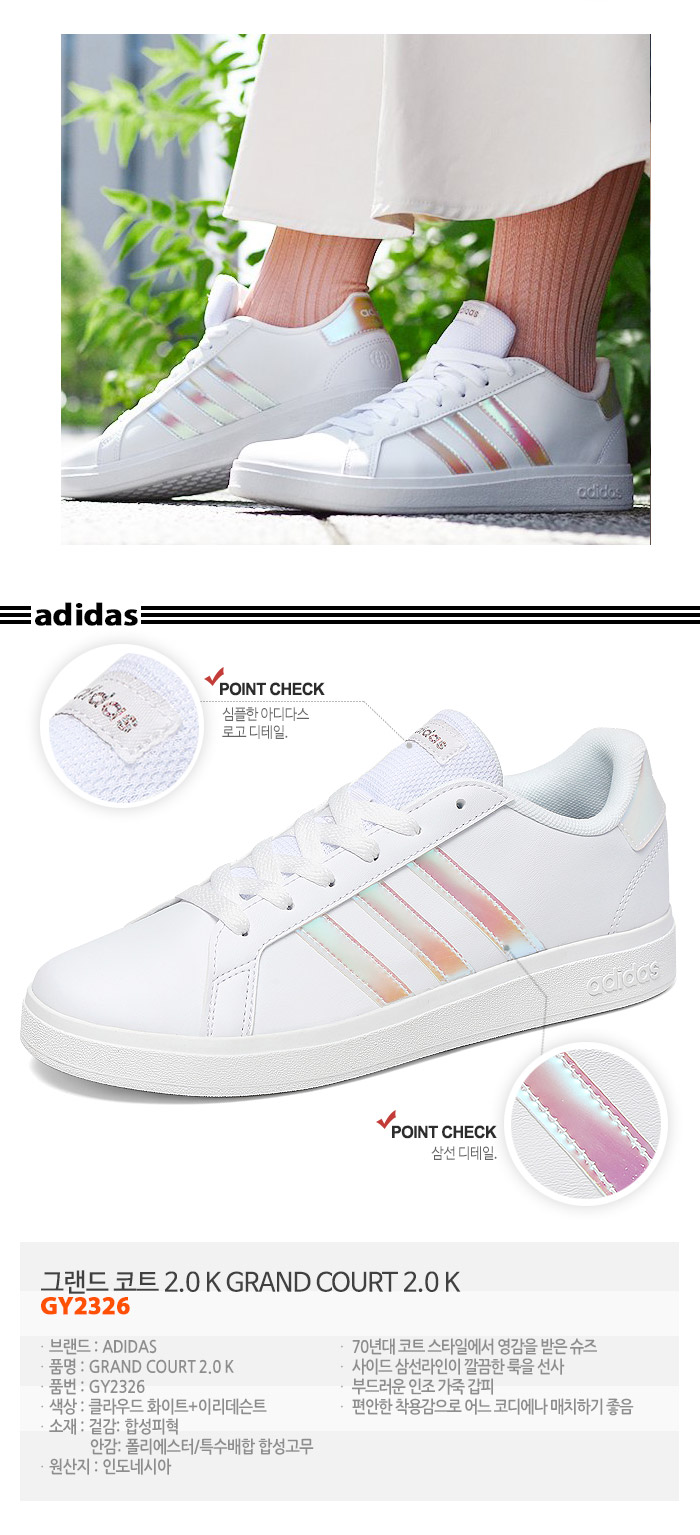 ADIDAS(아디다스) [아디다스] 그랜드 코트 2.0 K 운동화 GY2326 | S.I.VILLAGE (에스아이빌리지)