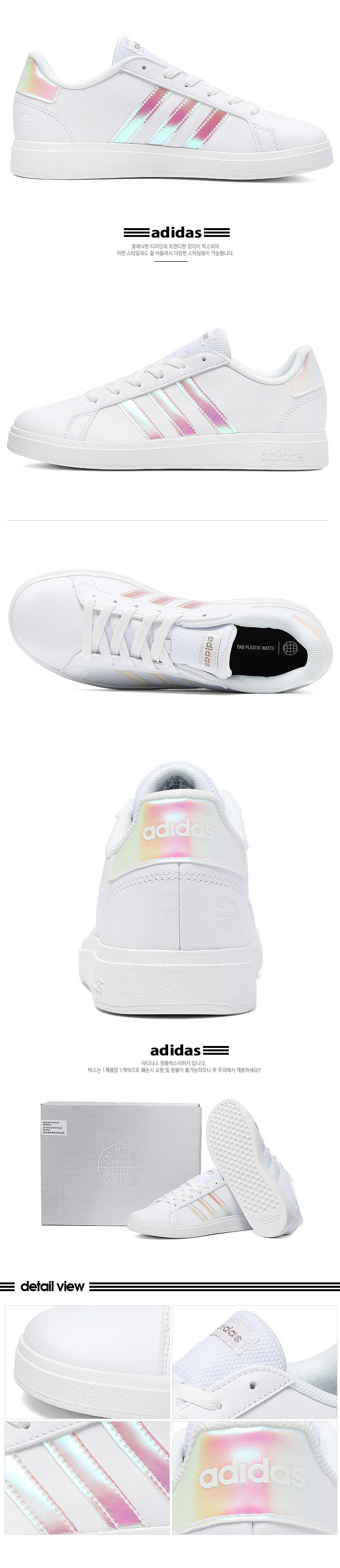 ADIDAS(아디다스) [아디다스] 그랜드 코트 2.0 K 운동화 GY2326 | S.I.VILLAGE (에스아이빌리지)