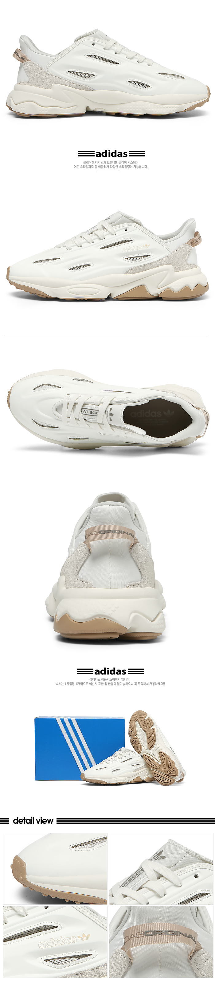 [아디다스] 오즈위고 셀록스 GY6172- 이랜드몰