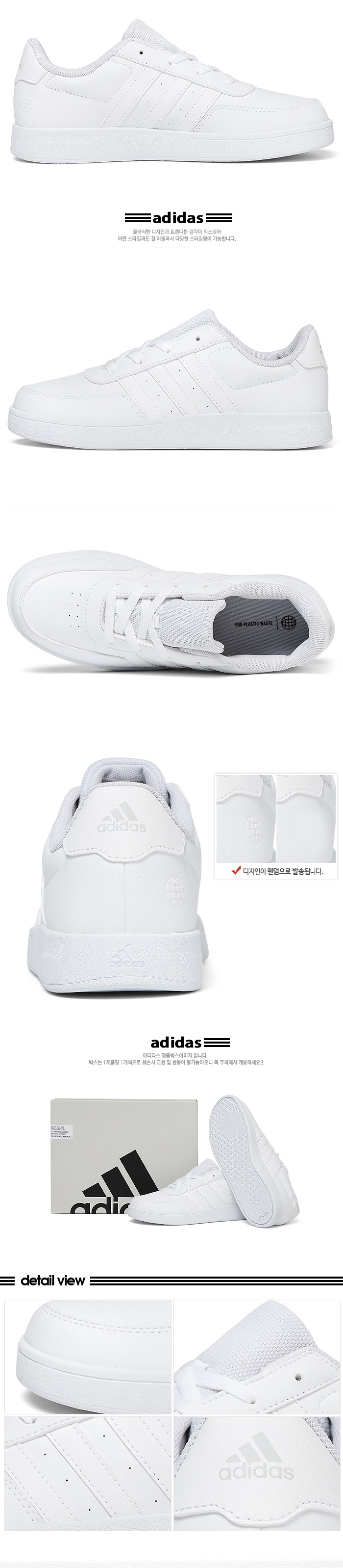 ADIDAS(아디다스) [아디다스]브레이크넷 2.0 K 운동화 HP8962 | S.I.VILLAGE (에스아이빌리지)