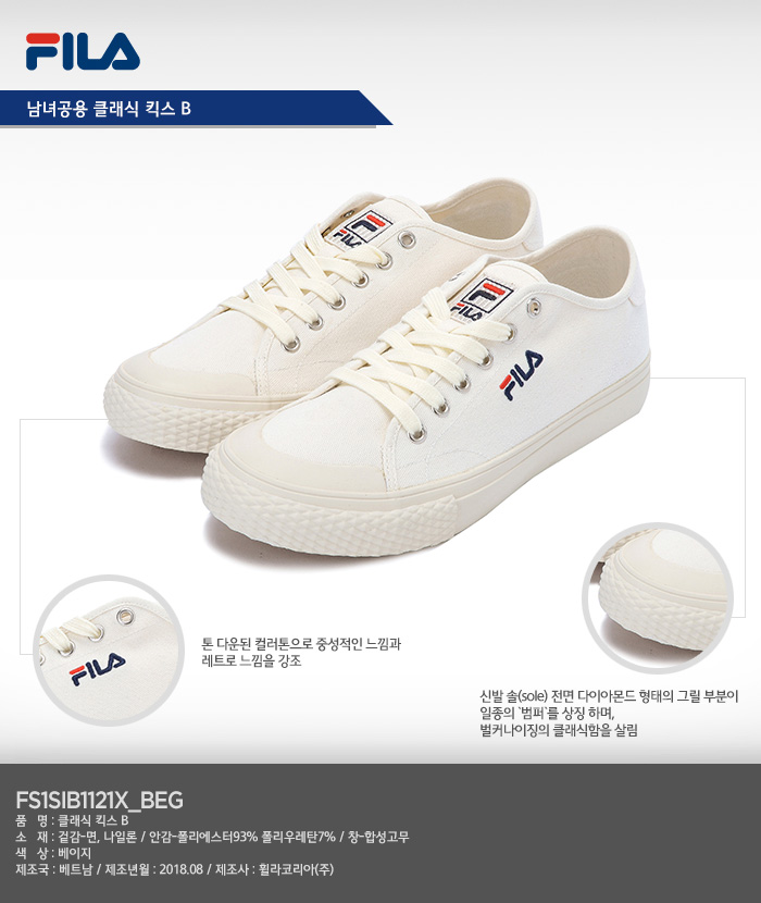FILA8C_FS1SIB1121X_BEG_page01.jpg