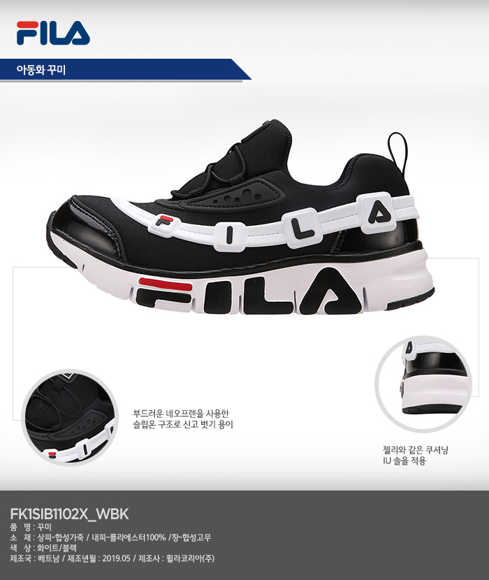 FILA_FK1SIB1102X_WBK_page01.jpg
