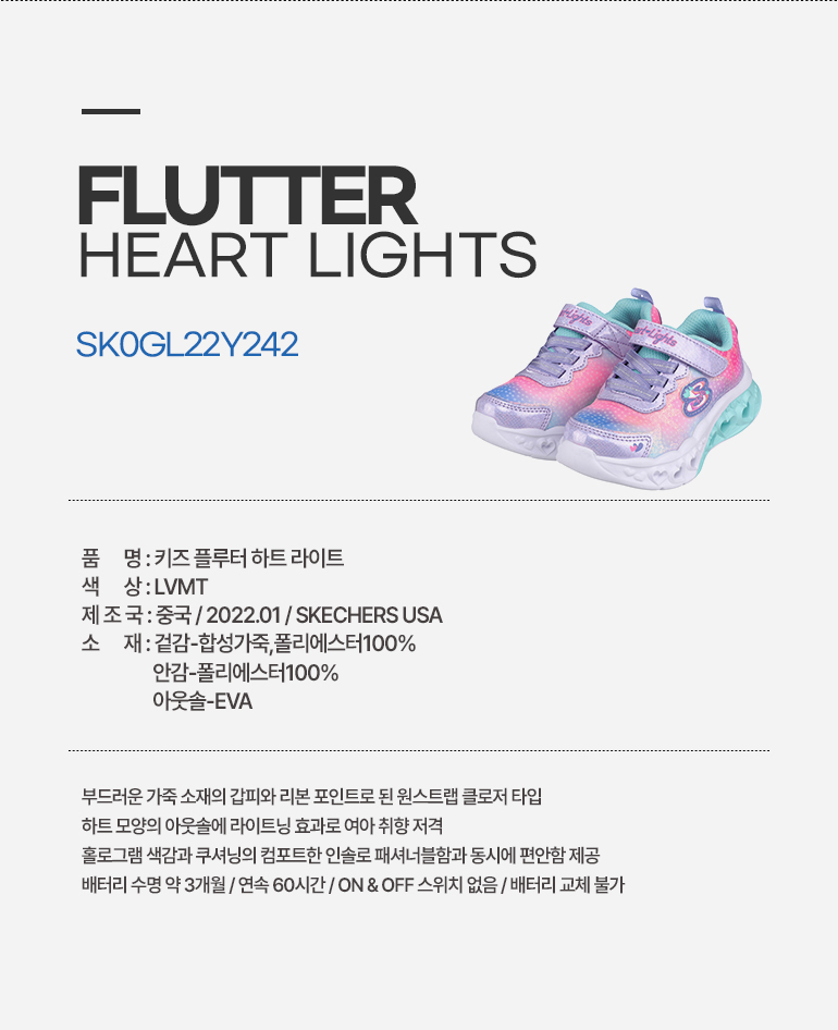 SKEC_SK0GL22Y242_LVMT_page01.jpg
