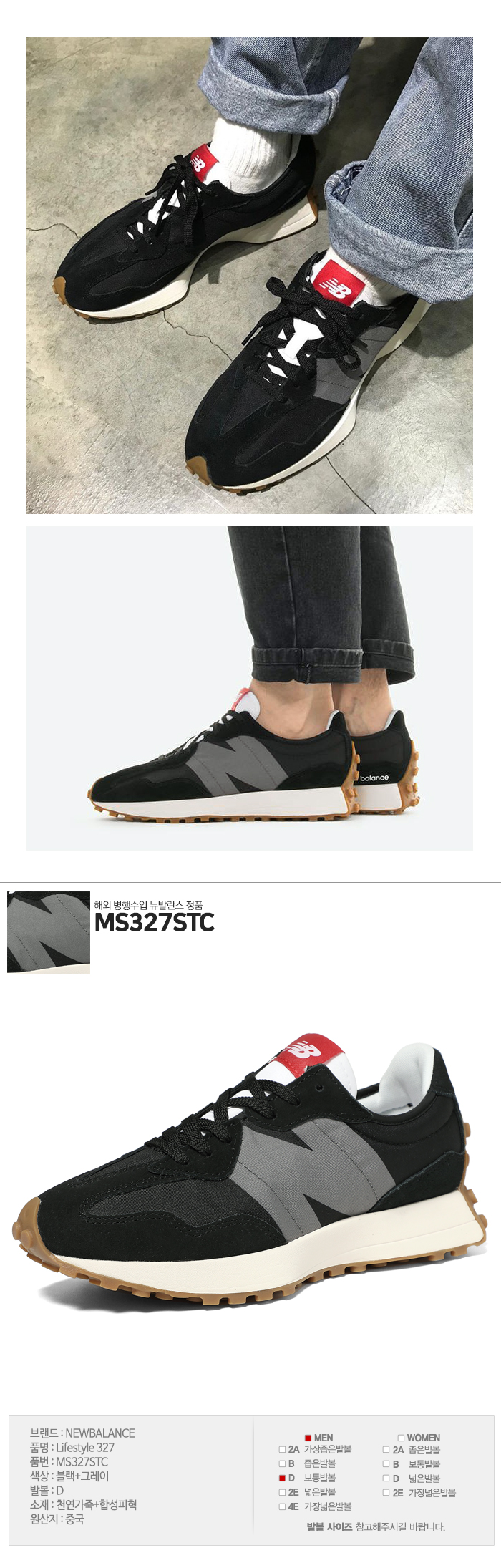 NEW BALANCE(뉴발란스) [뉴발란스] 327 스니커즈 남여공용 MS327STC | S.I.VILLAGE (에스아이빌리지)