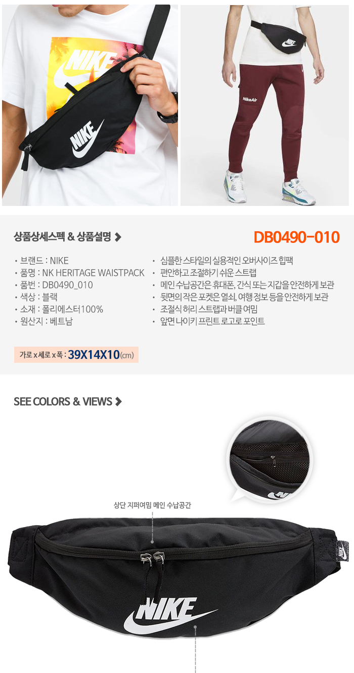 NIKE(나이키) [나이키] 헤리티지 웨이스트팩 DB0490_010 | S.I.VILLAGE (에스아이빌리지)