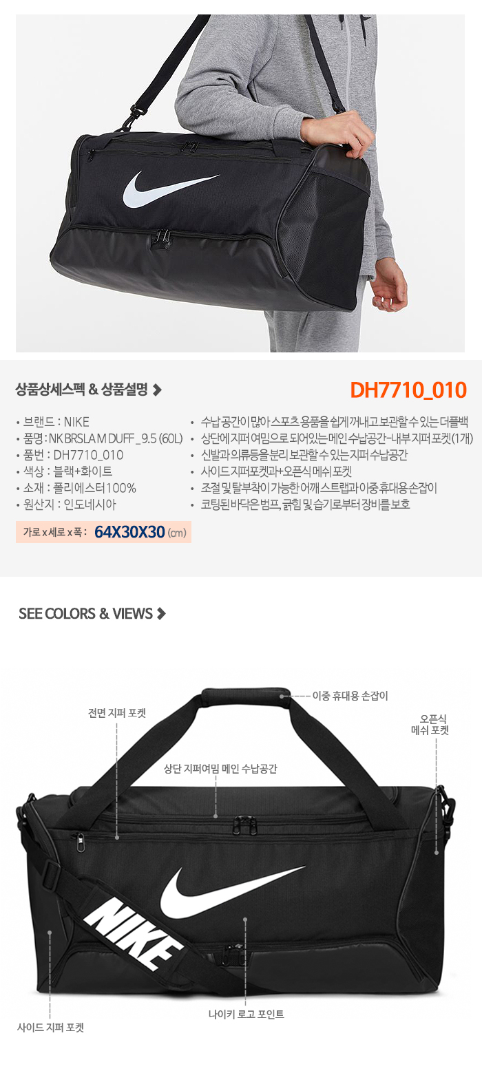 [나이키] 브라질리아 M 더플백 9.5 (60L) DH7710_010