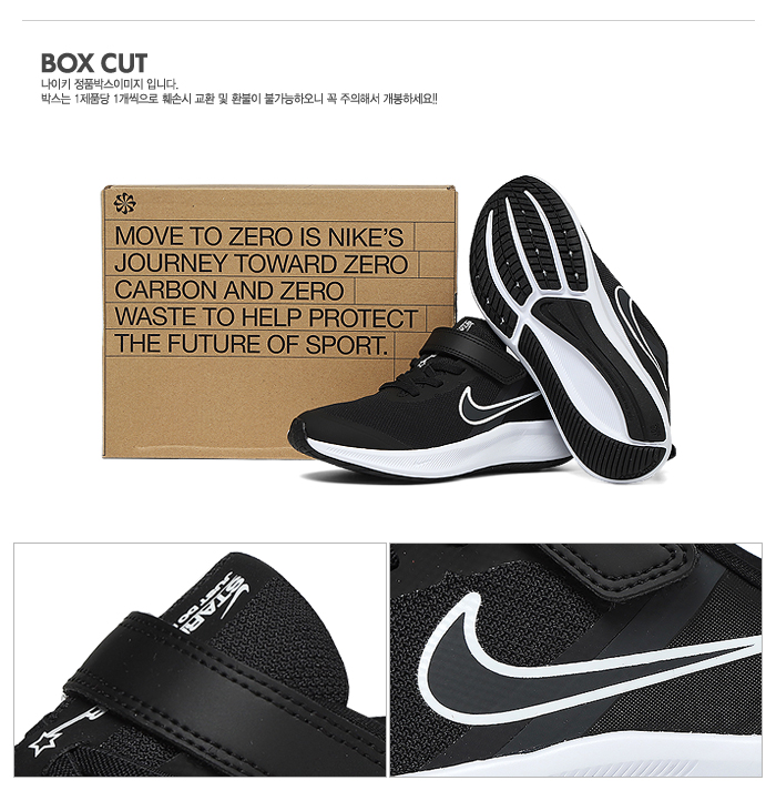 NIKE(나이키) [나이키] 스타 러너 3 운동화 (PSV) DA2777_003 | S.I.VILLAGE (에스아이빌리지)