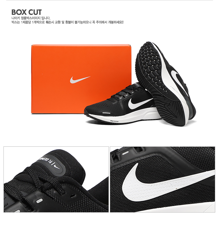 NIKE(나이키) [나이키] 에어 줌 보메로 16 DA7245_001 | S.I.VILLAGE (에스아이빌리지)