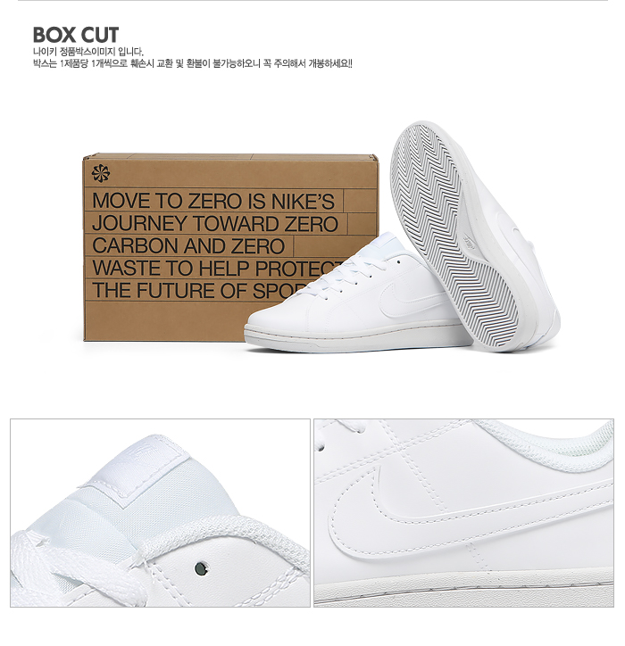 NIKE(나이키) [나이키] 코트 로얄 2 넥스트 네이처 DH3160_100 | S.I.VILLAGE (에스아이빌리지)