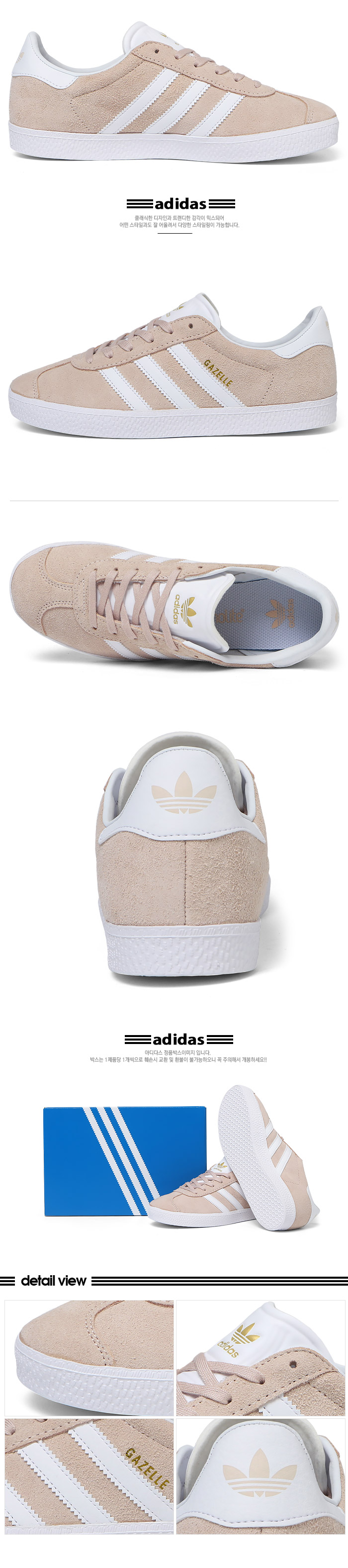 ADIDAS(아디다스) [아디다스] 가젤 J H01512 | S.I.VILLAGE (에스아이빌리지)