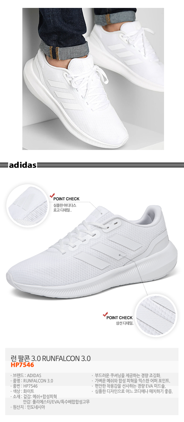 ADIDAS(아디다스) [아디다스] 런 팔콘 3.0 HP7546 | S.I.VILLAGE (에스아이빌리지)