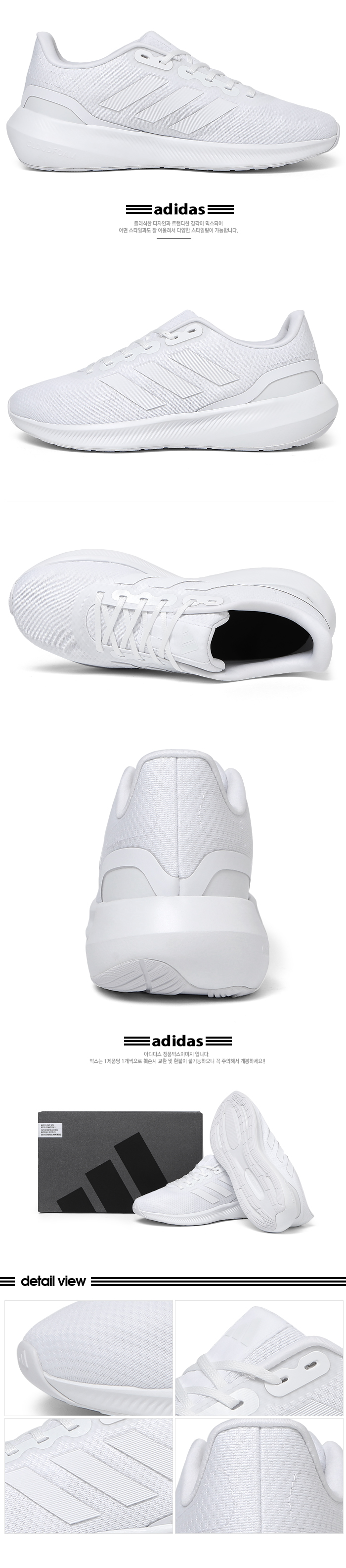 ADIDAS(아디다스) [아디다스] 런 팔콘 3.0 HP7546 | S.I.VILLAGE (에스아이빌리지)