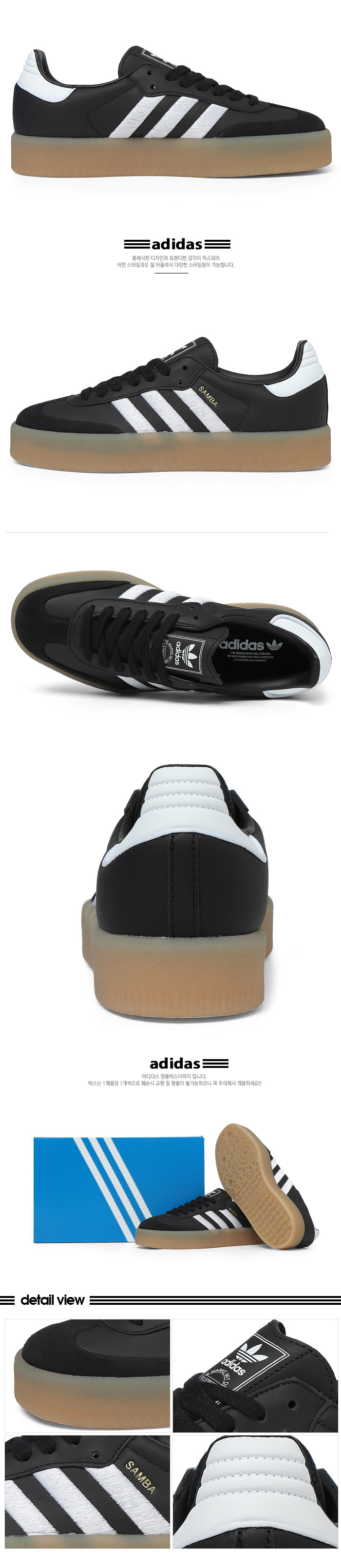 [아디다스] 삼바 E W ID0436