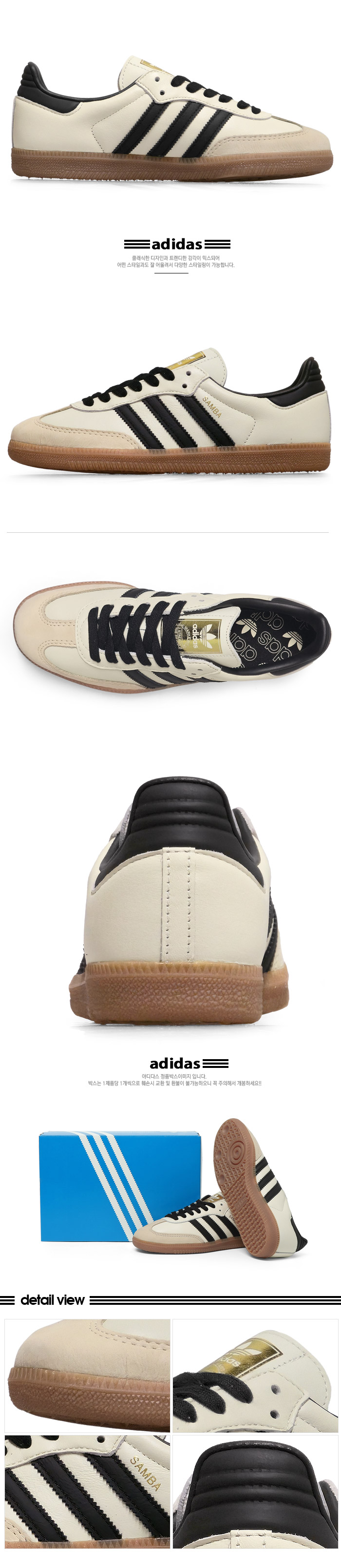 ADIDAS(아디다스) [아디다스] 우먼스 삼바 OG ID0478 | S.I.VILLAGE (에스아이빌리지)