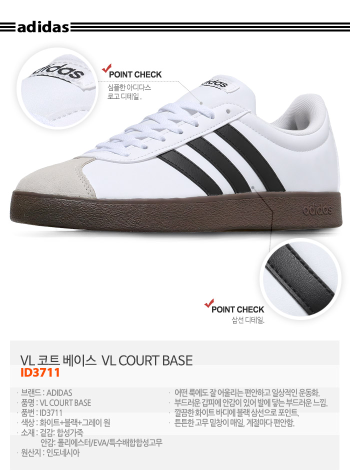 ADIDAS(아디다스) [아디다스] VL 코트 베이스 ID3711 | S.I.VILLAGE (에스아이빌리지)