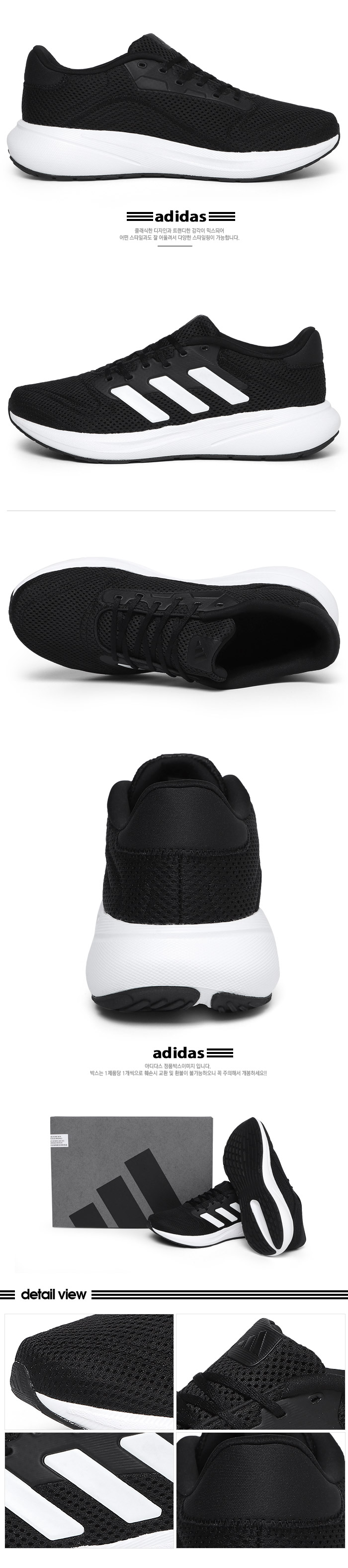 [아디다스] 리스폰스 러너 유 ID7336- 이랜드몰