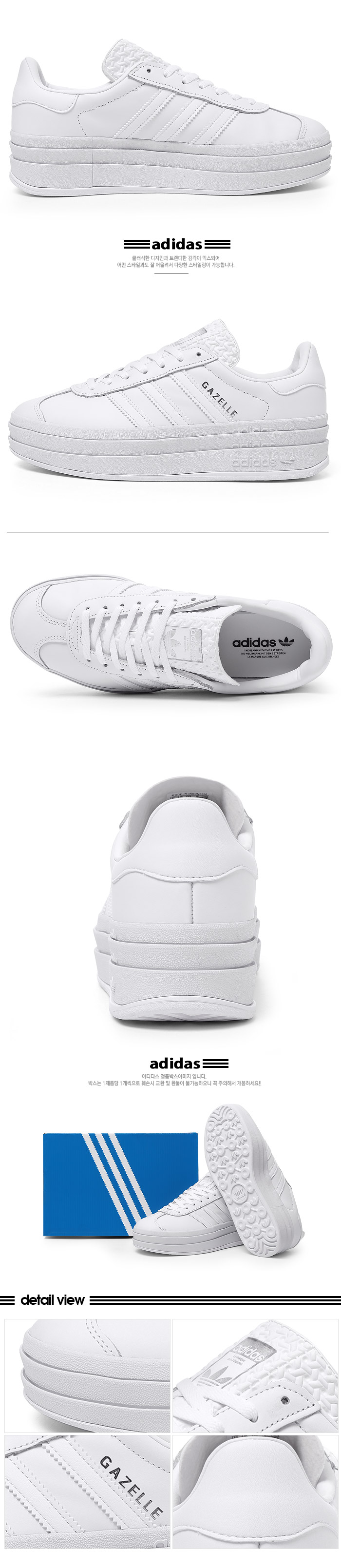 ADIDAS(아디다스) [아디다스] 우먼스 가젤 볼드 화이트 IE5130 | S.I.VILLAGE (에스아이빌리지)