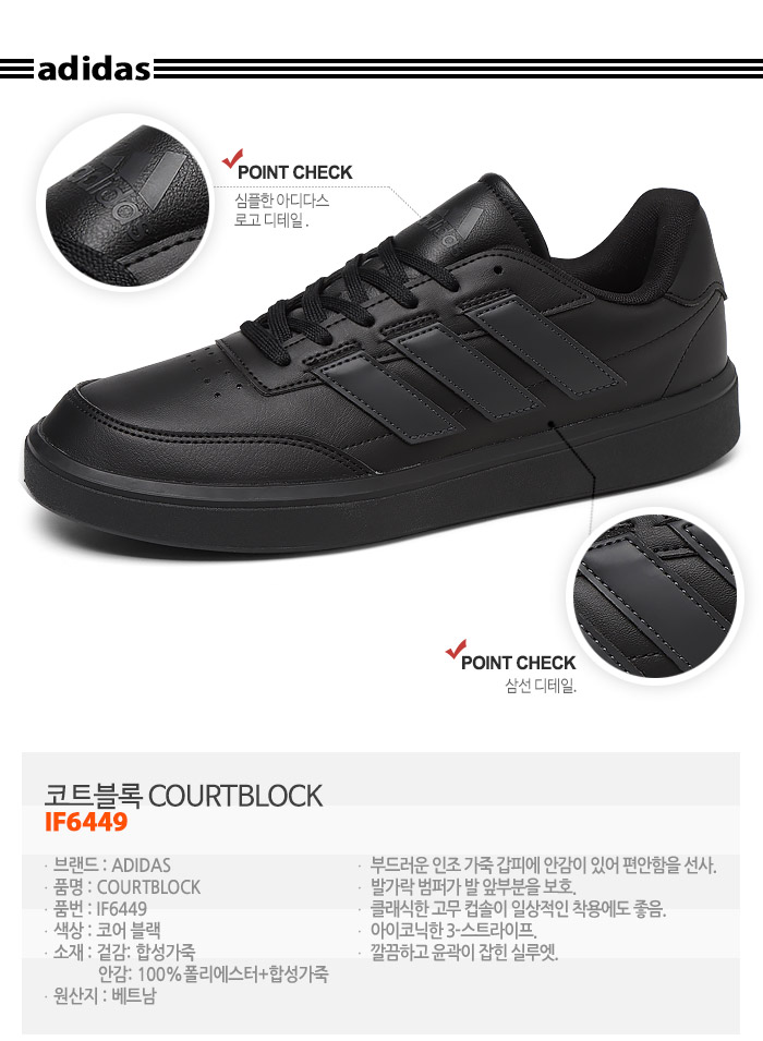 ADIDAS(아디다스) [아디다스] 코트블록 IF6449 | S.I.VILLAGE (에스아이빌리지)