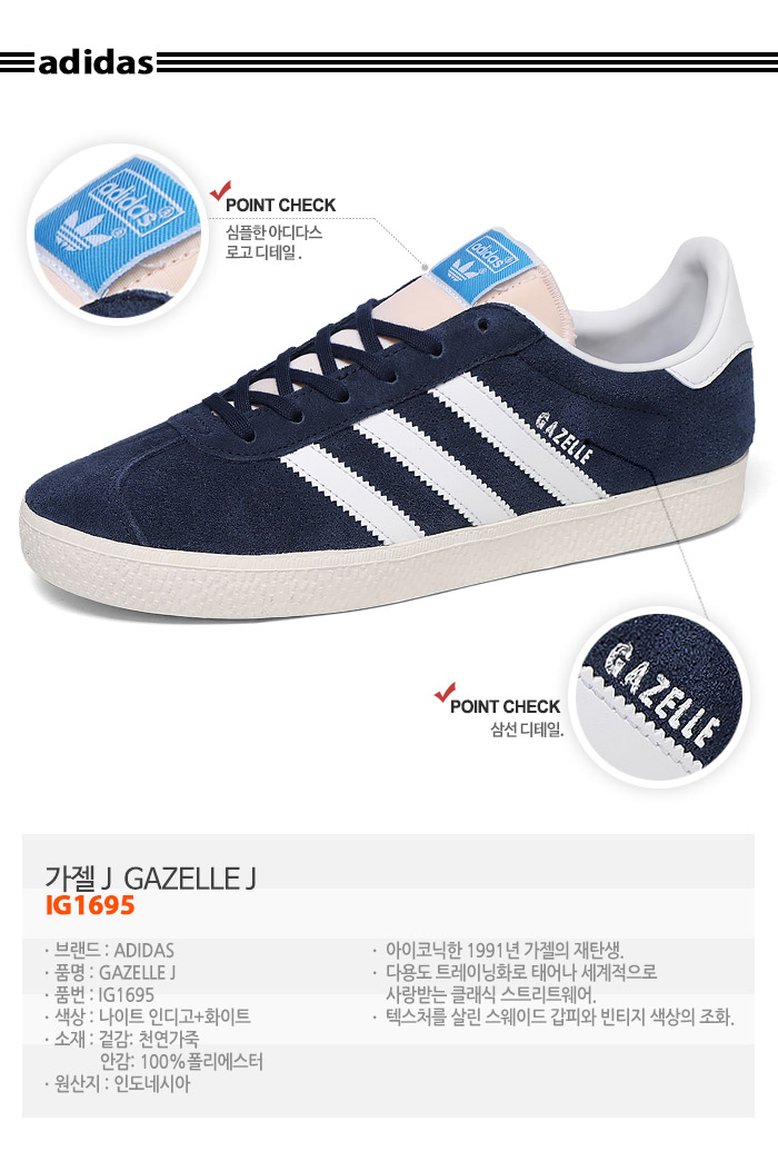 ADIDAS(아디다스) [아디다스] 가젤 J IG1695 | S.I.VILLAGE (에스아이빌리지)