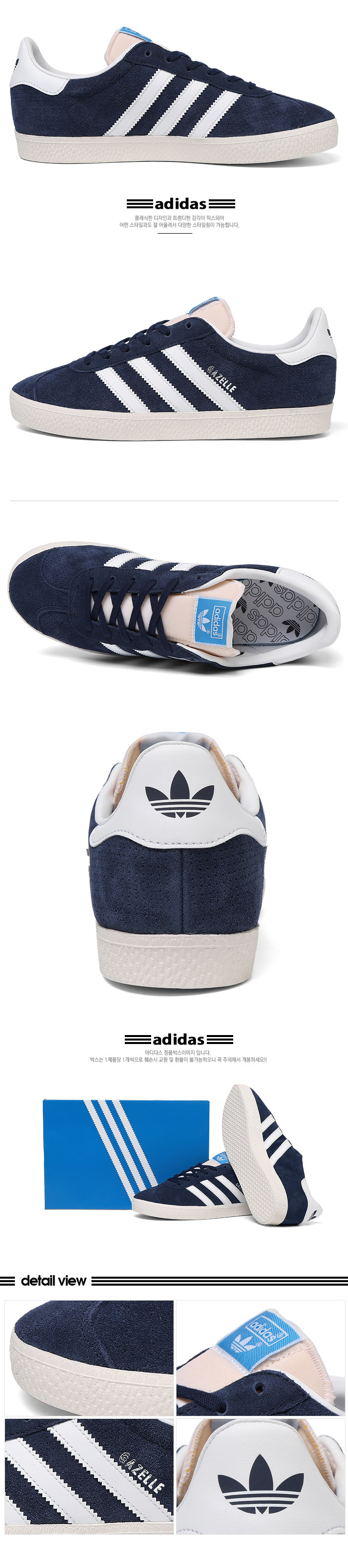 ADIDAS(아디다스) [아디다스] 가젤 J IG1695 | S.I.VILLAGE (에스아이빌리지)