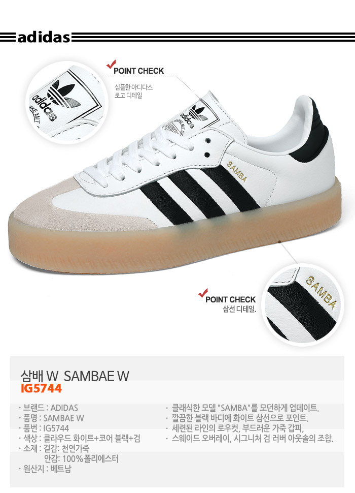 ADIDAS(아디다스) [아디다스] 삼바 E W IG5744 | S.I.VILLAGE (에스아이빌리지)