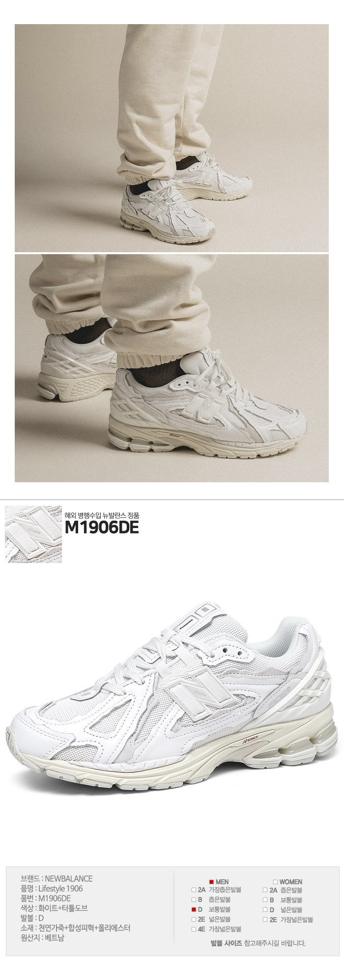 NEW BALANCE(뉴발란스) [뉴발란스] 1906 스니커즈 남여공용 M1906DE | S.I.VILLAGE (에스아이빌리지)
