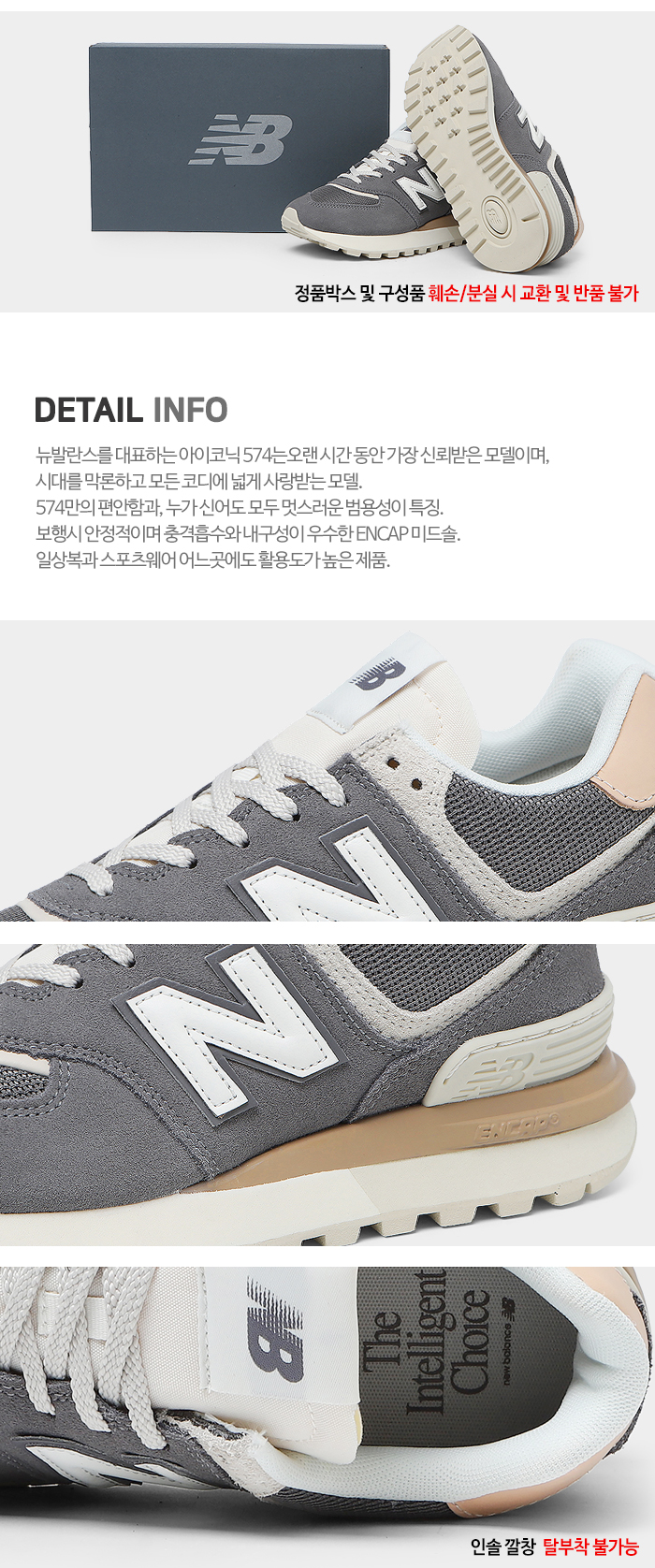 NEW BALANCE(뉴발란스) [뉴발란스] 574 스니커즈 남여공용 U574LGDB | S.I.VILLAGE (에스아이빌리지)