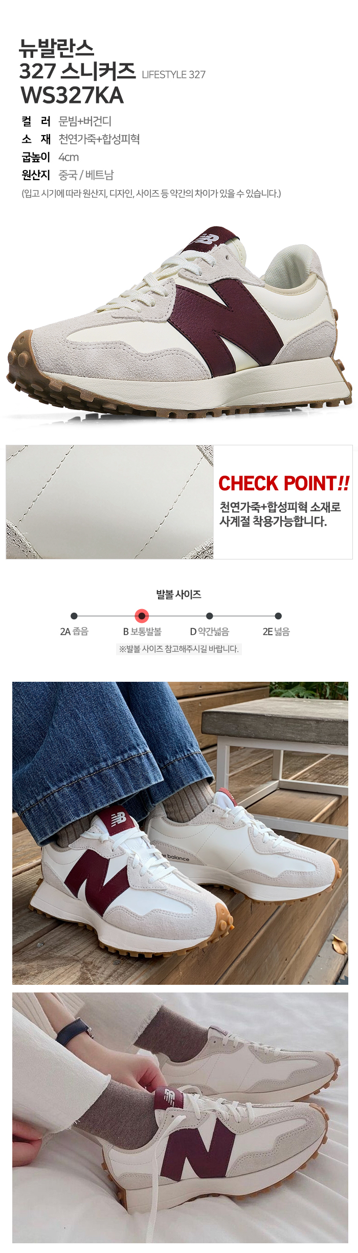 NEW BALANCE(뉴발란스) [뉴발란스] 327 스니커즈 문빔버건디 WS327KA | 신세계V