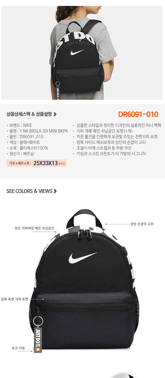 NIKE(나이키) [나이키] 브라질리아 JDI 미니 백팩 키즈 DR6091_010 | S.I.VILLAGE (에스아이빌리지)