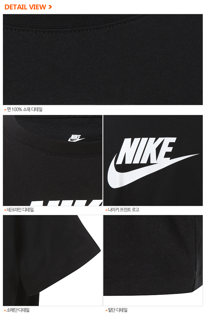 NIKE(나이키) [나이키] 걸즈 NSW 퓨추라 크롭 반팔티 DA6925-012 | S.I.VILLAGE (에스아이빌리지)