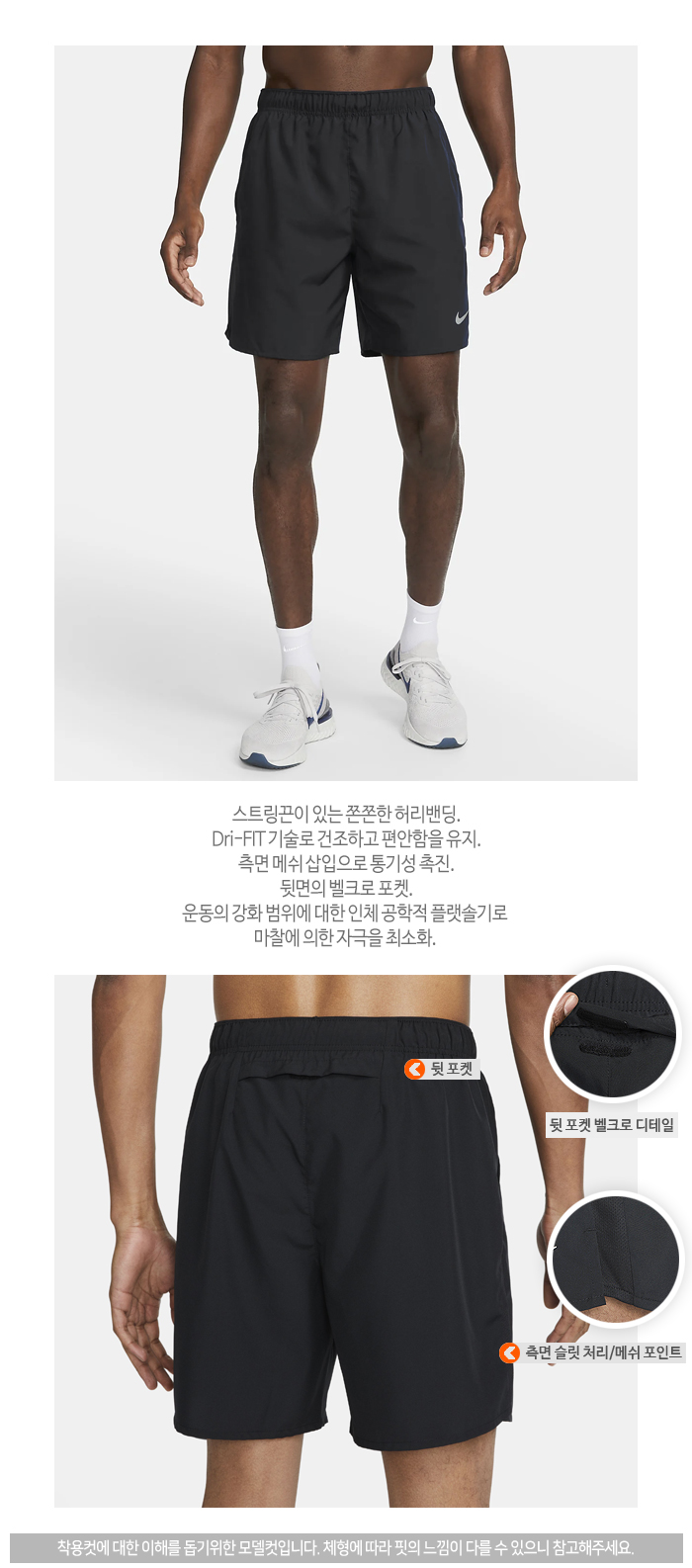 [나이키] 남성 드라이핏 챌린저 7인치 쇼츠 반바지 DV9344_010- 이랜드몰