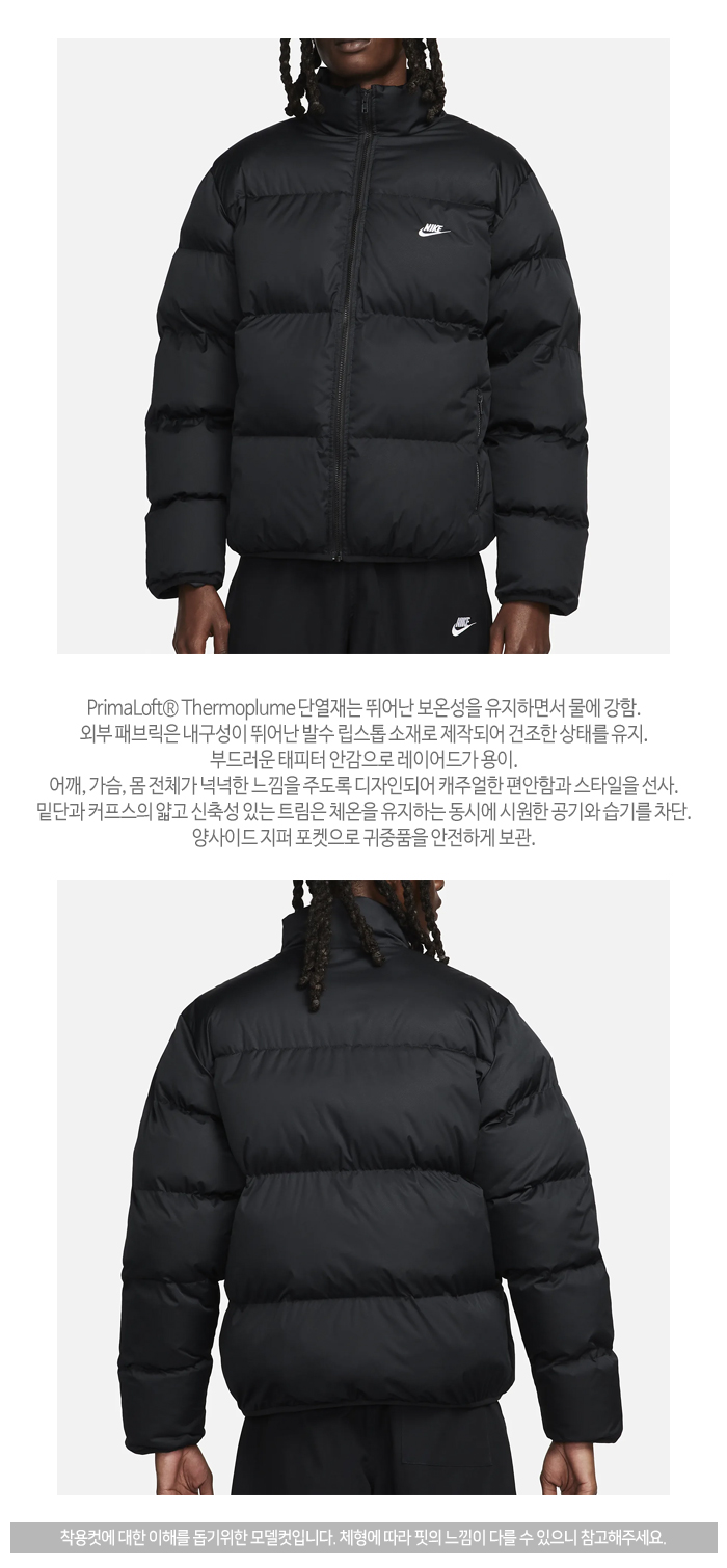 NIKE(나이키) [나이키] 남성용 클럽 푸퍼 패딩 자켓 FB7368_010 | S.I.VILLAGE (에스아이빌리지)
