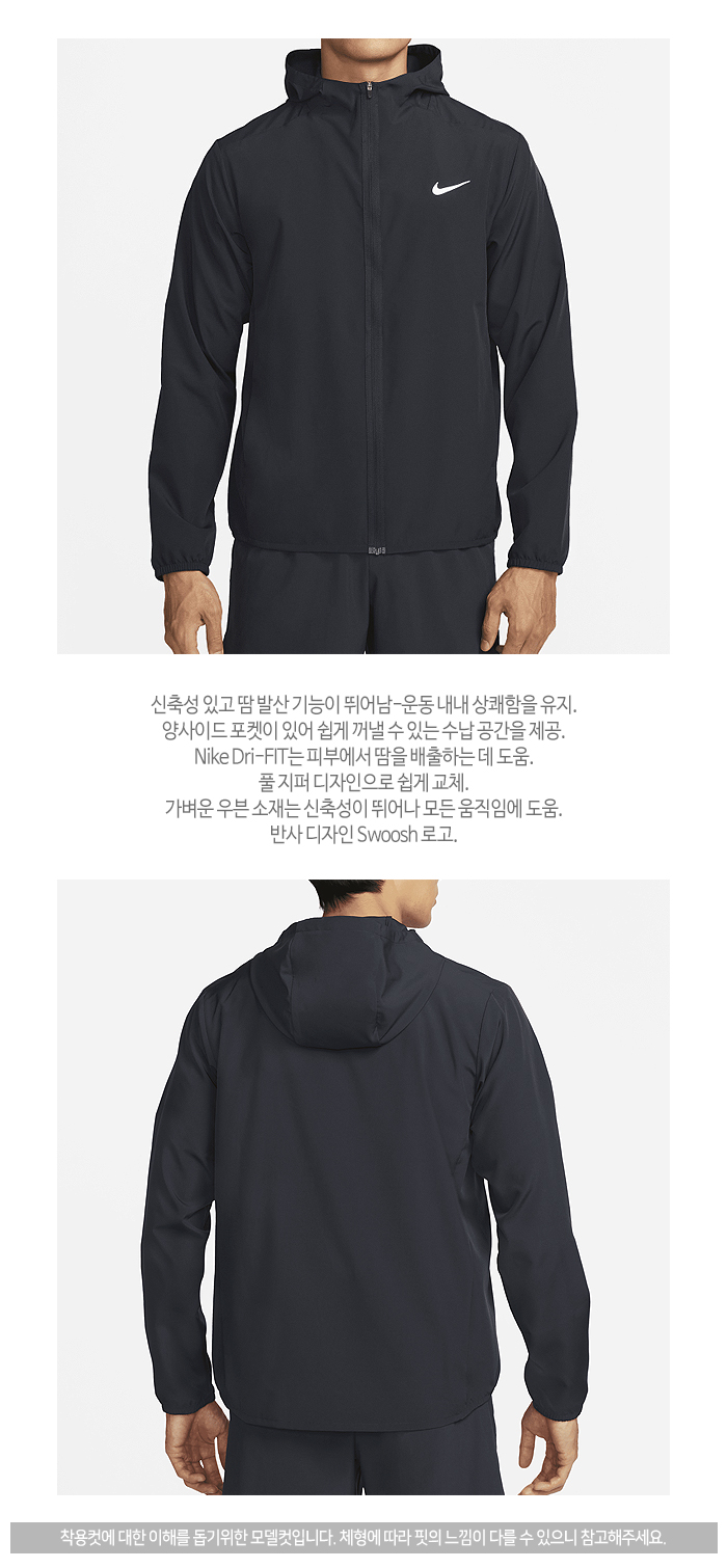 NIKE(나이키) [나이키] 남성 드라이핏 폼 후드 자켓 FB7482-010 | S.I.VILLAGE (에스아이빌리지)