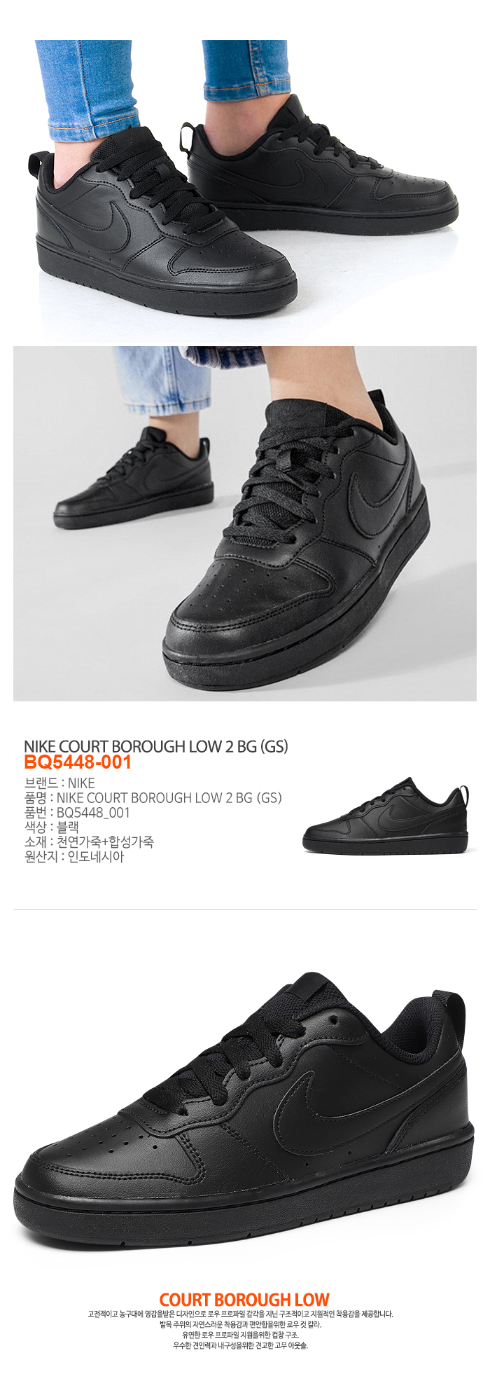 NIKE(나이키) [나이키] 코트 버로우 로우 2 GS (GS) BQ5448-001 | S.I.VILLAGE (에스아이빌리지)