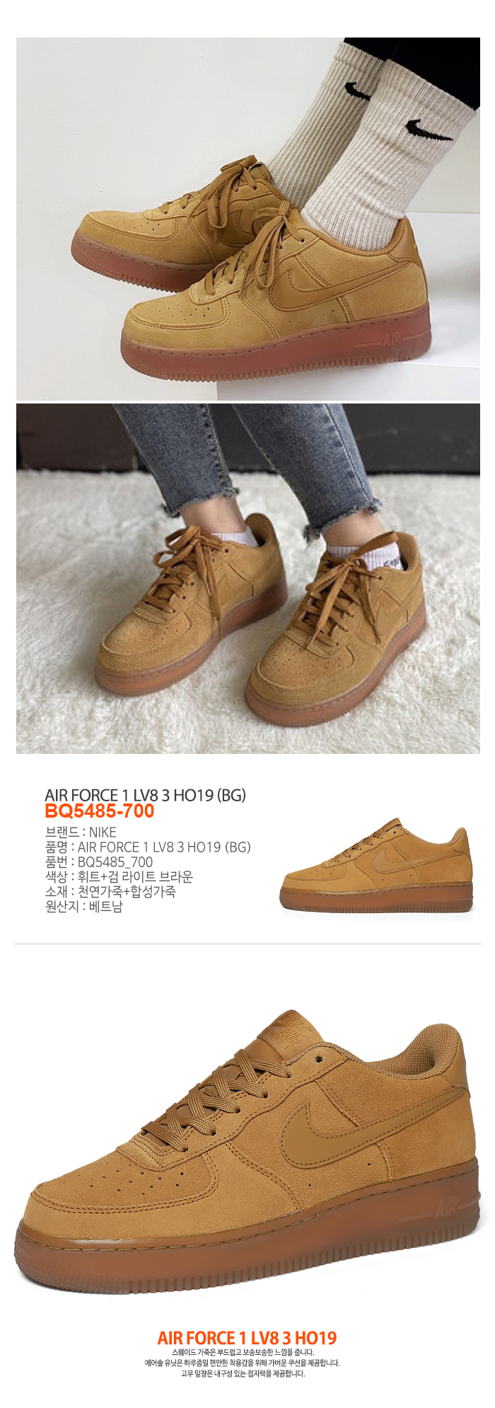 [나이키] 에어포스 1 LV8 3 HO19 (GS) BQ5485-700- 이랜드몰